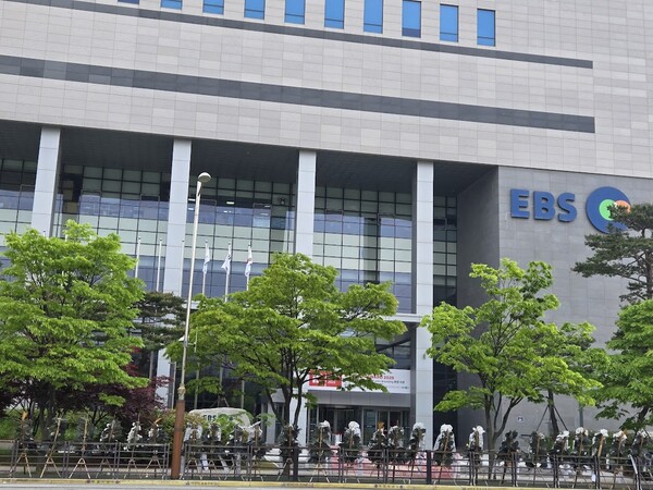 AI교육 업체와 ‘접대 연수’ 벌인 EBS 부장 ‘정직 6개월’